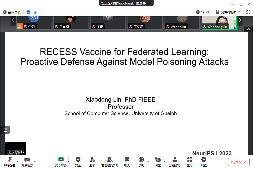 圭尔夫大学的Xiaodong Lin教授为我院师生做学术报告-计算机与信息学院（人工智能学院）