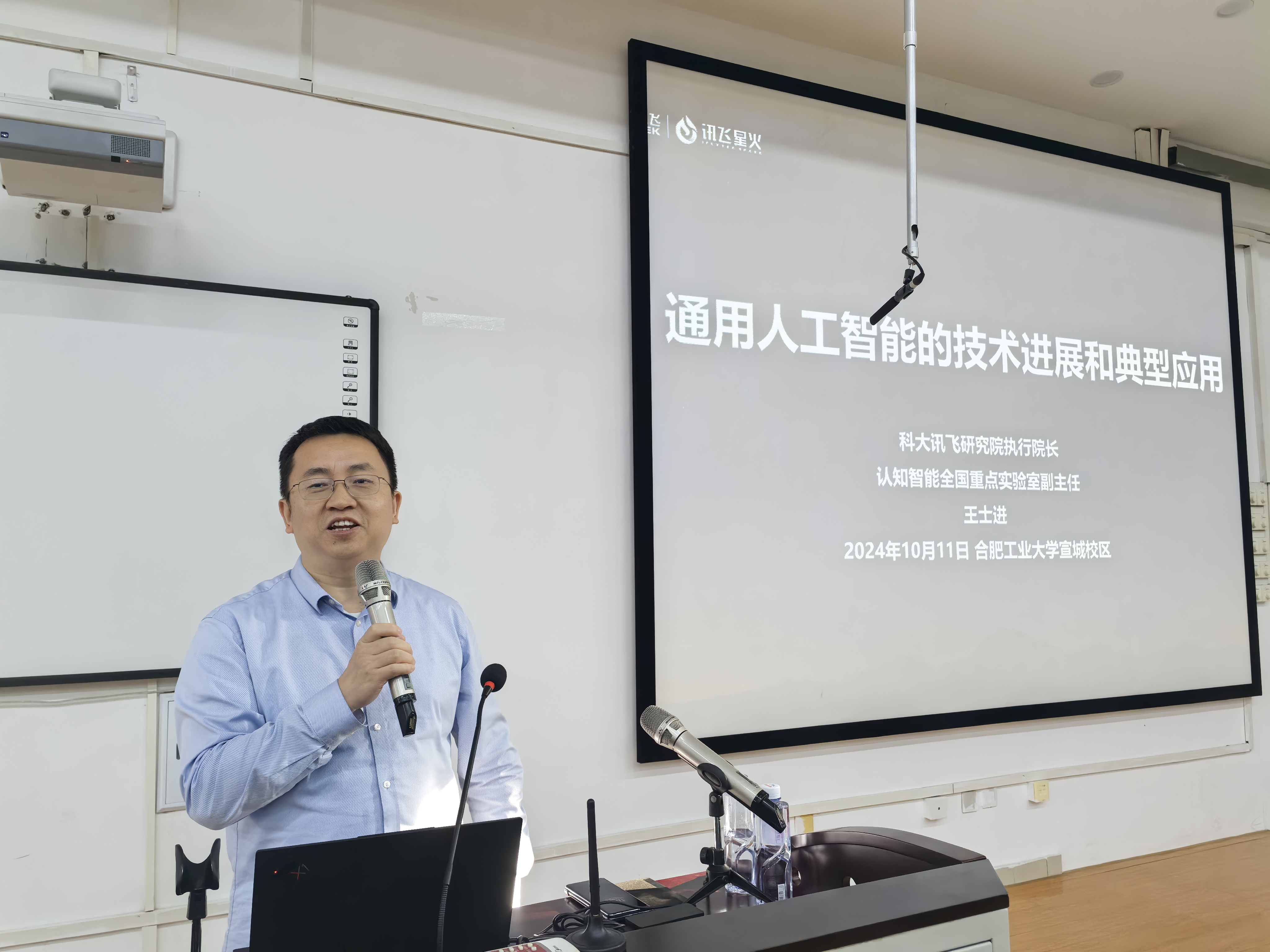 科大讯飞研究院执行院长王士进为智能科学与技术专业本科生做学术报告-计算机与信息学院（人工智能学院）